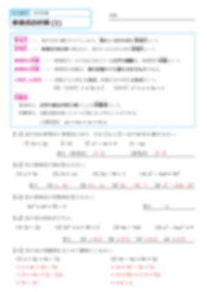 大垣 中学数学 学習塾プリント教材5 C | ひろてまなぶ｜学習塾（小中学生）